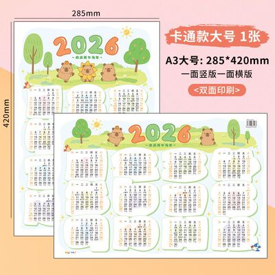 大号年历卡2026年简约马年日历
