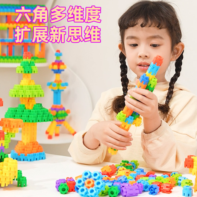 儿童益智拼插拼装拼图六角积木幼儿园女孩男孩桌面颗粒早教玩具 虎窝淘
