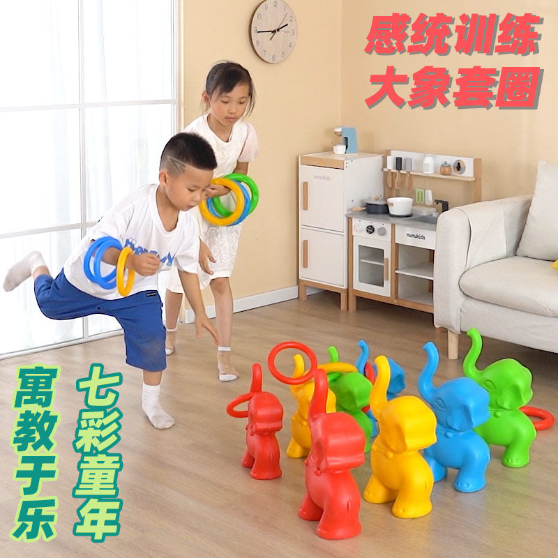 感统训练大象套圈套套圈套圈圈套环塑料圈儿童小孩投掷亲子玩具