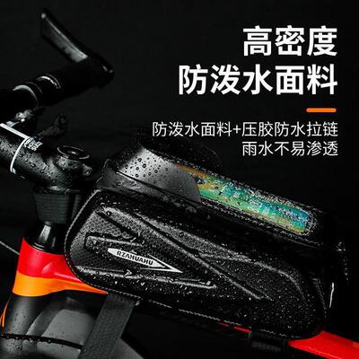 适用捷安特自行车包前梁包atx620/660/720/830/810横梁包上管包