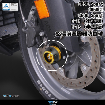 DIMOTIV 适用BMW 宝马 C600 SPORT C650GT 3D前避震器防摔球 DMV