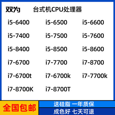 i56700i7i56500i77700cpu