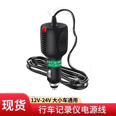 行车记录仪电源线3.5米线miniT口安卓插头车载充电器汽车点烟器