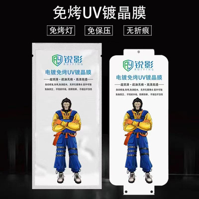 适用华为P70PRO免烤uv光固膜NOVA12PRO镀晶膜NOVA12ULTRA电镀固化膜荣耀X50曲面屏手机膜