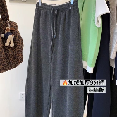 LH STUDIO-加绒加厚九分松紧腰抽绳阔腿裤显瘦垂感直筒休闲裤2556
