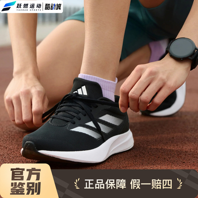 阿迪达斯男女轻薄织物透气跑步鞋