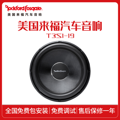 美国汽车音响ROCKFORDFOSGATE