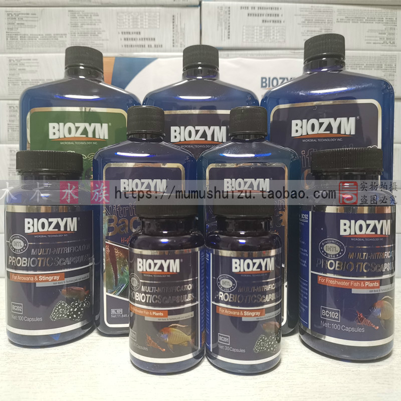 百因美硝化细菌鱼缸用净水剂消化菌干粉水族养鱼用品硝化细菌胶囊