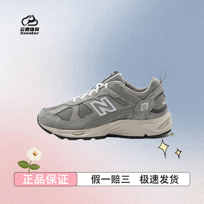 New Balance NB官方春季男女复古山系元祖灰运动老爹鞋CM878MC1
