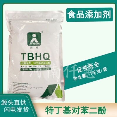 抗氧化剂特丁基对苯二酚