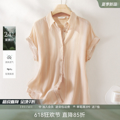 IHIMI海谧轻薄条纹莱赛尔衬衫