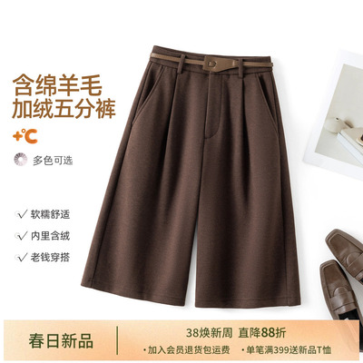 IHIMI海谧羊毛加厚五分西装裤