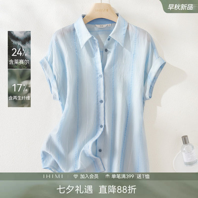 IHIMI海谧轻薄撞色条纹衬衫