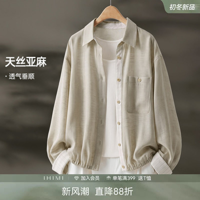 IHIMI海谧老钱风拼接遮阳开衫