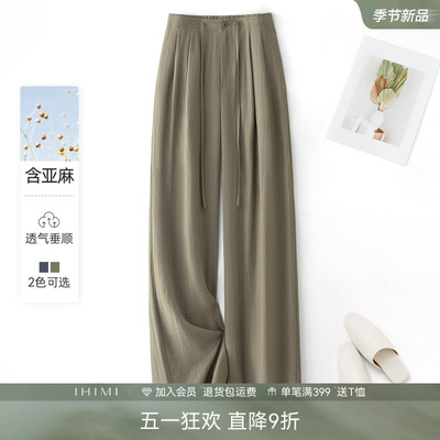 IHIMI海谧亚麻松紧腰阔腿裤