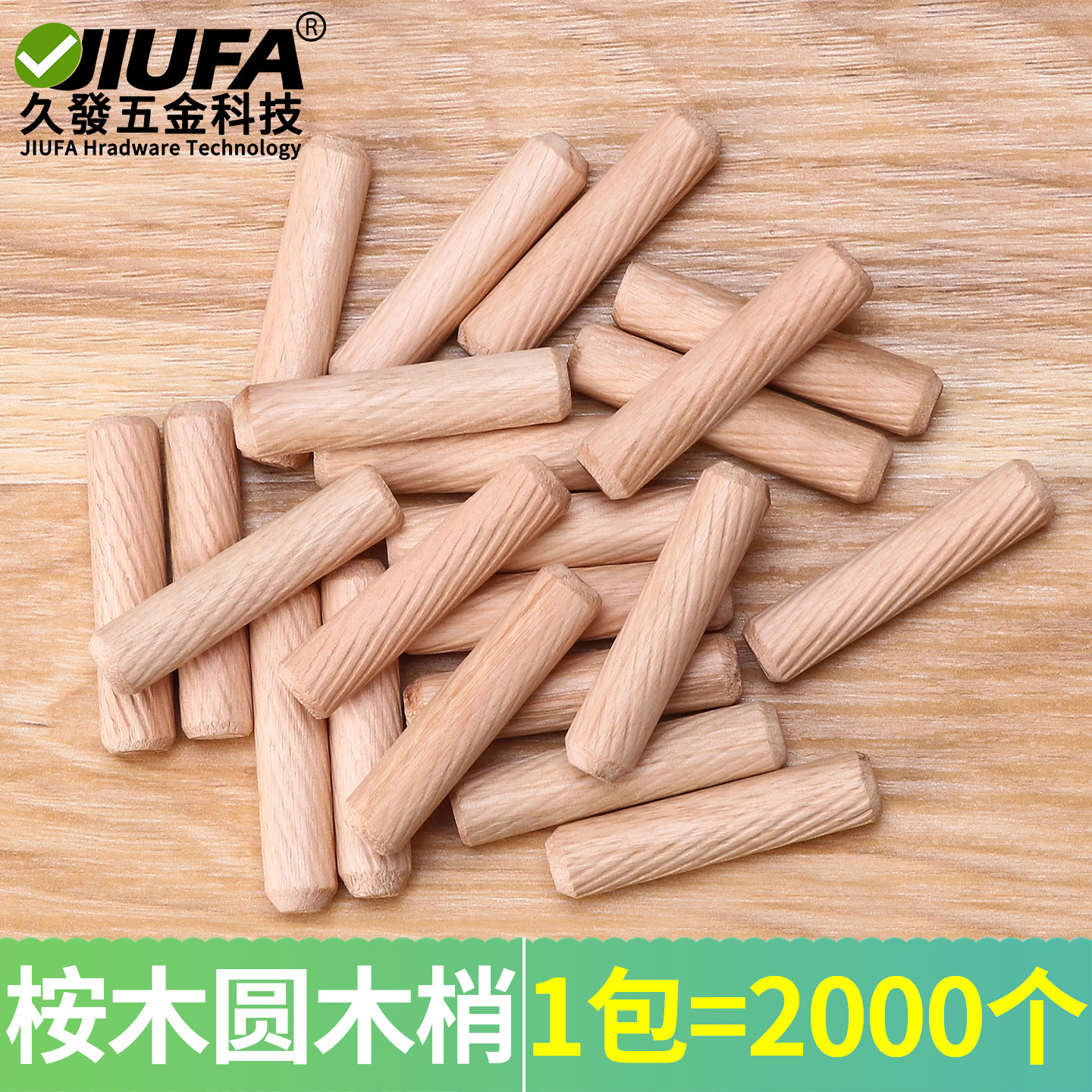 M8*40木塞木棒连接件斜纹圆木榫木梢木栓木楔子木肖一包2000个
