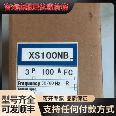 议价TERASAKI 寺崎XS100NB 3P 100A 固可维修