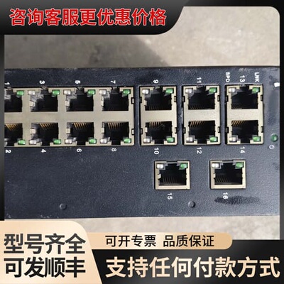 议价UW5137 10/100Mbps工业交换机，16口，支持1可维修