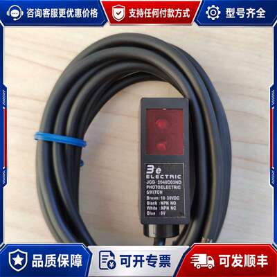 议价3e ELECTRICJCG 2040D03ND 光电开关，可维修