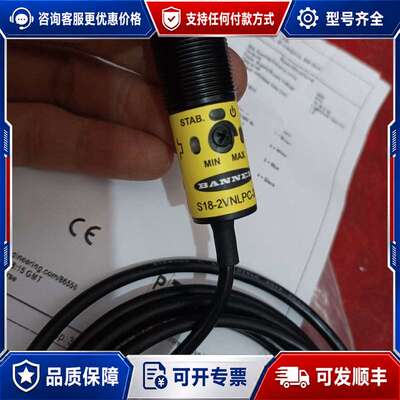 议价S18-2VNLPC-2M 邦纳BANNER光电传感器可维修