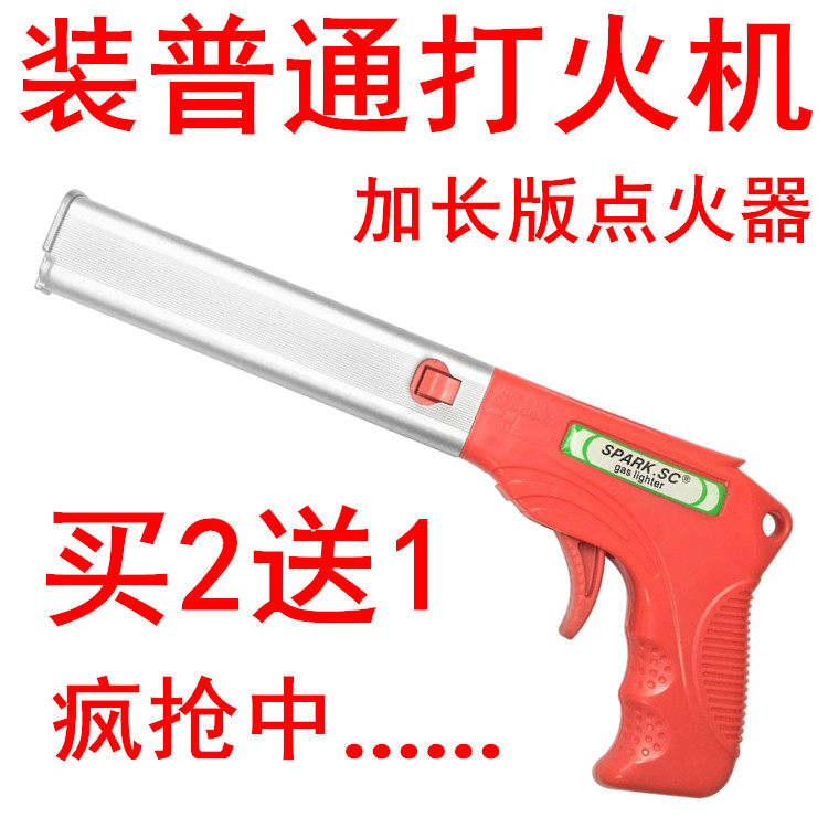 加长装打火机 点火器点火棒打火枪 猛火灶厨房天然气酒店饭店餐饮