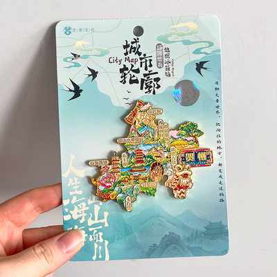 贺州金属文创冰箱贴磁贴旅游纪念