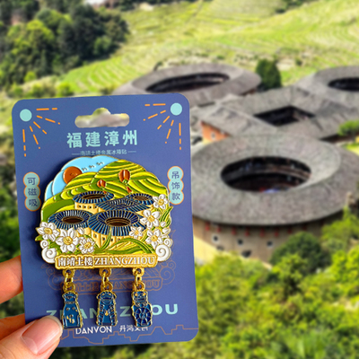 福建漳州旅游风景文创冰箱贴东山岛南靖土楼漳州古城灵通山云水谣
