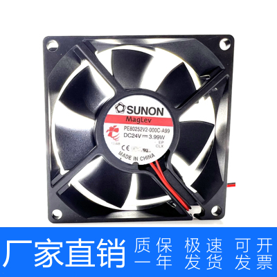 PE80252V2-000C-A99 原装SUNON风扇 8025DC24V3.99W变频器风机