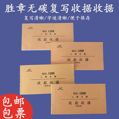 无碳复写48k收款出入库单可定制