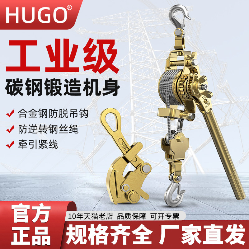 HUGO紧线器钢丝绳拉紧器紧绳器多功能日式线缆收紧工具常用紧线钳