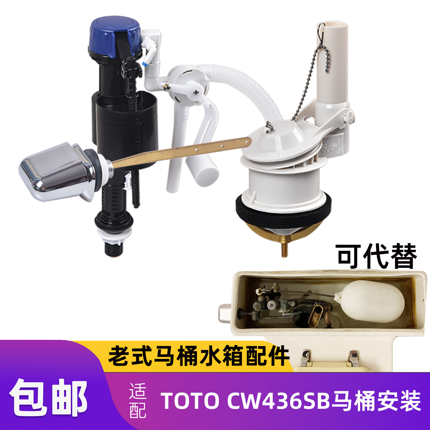 马桶配件适配TOTO CW436SB 436RB 坐便器大补水进水阀排水阀扳手