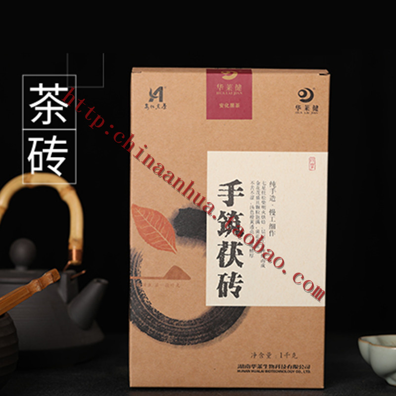 华莱健安化黑茶金茯1kg手筑茯砖茶官网正品代购正宗金花茶安华茶