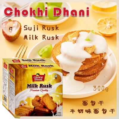 INDIAN FOOD 印度食品 PREMIUM RUSK REAL ELAICHI 面包片 300g克
