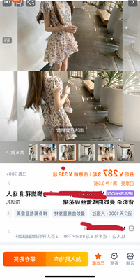 9.1 Mado..麻豆 小个子 南法花宴 曼妙曲线碎花裙