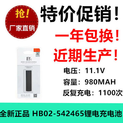 沣标灵眸HB01-522365锂电池DJI大疆Osmo PRO/RAW Osmo+ Mobile