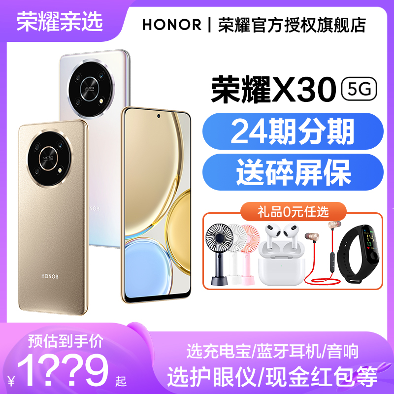 顺丰速发 HONOR/荣耀X30手机5G官方旗舰店官网新款X40i正品全网通x30i学生智能直降x20新款x40_虎窝淘