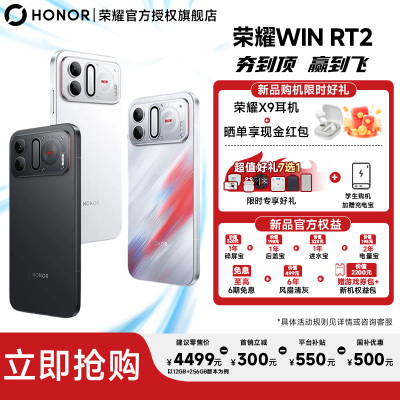 荣耀WINRT2政府补贴双11消费券