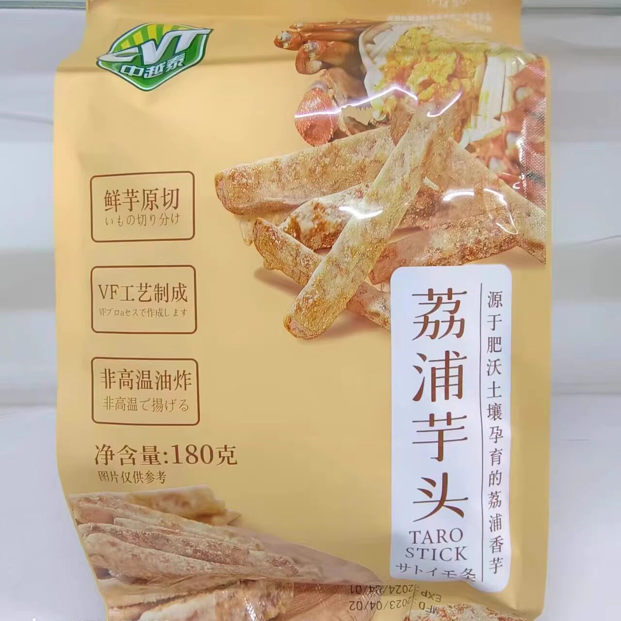 中越泰CVT香脆芋头条180克芋头酥蟹黄海苔味 香芋条吃货零食小吃