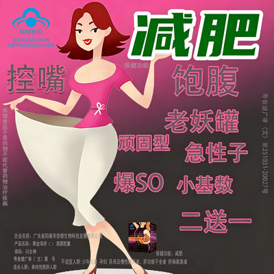 抑制减少食欲管嘴控制饮食饱腹感老妖罐骨灰级顽固型去抗体加强版