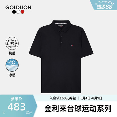 【净味polo】金利来新款男短袖T恤男弹力凉感防晒翻领polo衫SN