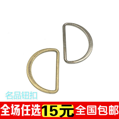 金属高档青铜色半圆环D型扣包带环扣连接扣 鞋帽包包配件服饰辅料