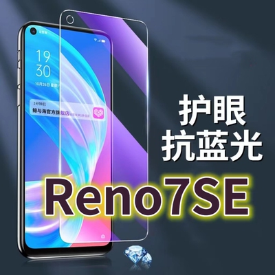 适用OPPORENO7SE钢化膜PFCM00抗蓝光护眼reno7pro手机膜黑边5G原装Reno7新年版保护膜原厂全屏防摔防爆玻璃膜
