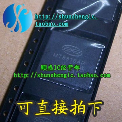 MT8816APPLCC44模拟贴片芯片
