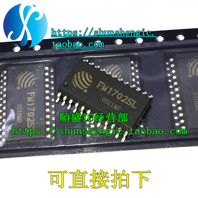 全新芯片FM1702SL贴片ICSOP24