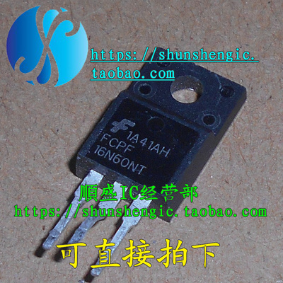 场效应管FCPF16N60NT直插三极