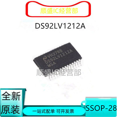 全新原装 可直拍 DS92LV1212A DS92LV1212AMSA SSOP28 贴片IC