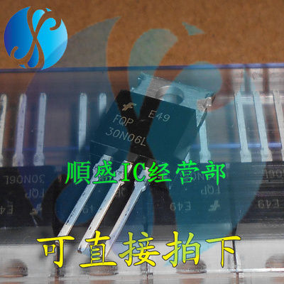 30N06 FQP30N06L TO220-3脚 MOS场效应管 直插三极管  全新