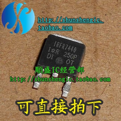 全新 FR7440 IRFR7440 TO252 MOS管 场效应管 贴片三极管