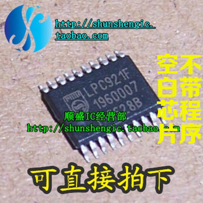 P89LPC921FDH全新芯片代烧录