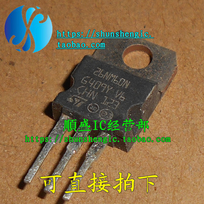场效应管26NM60N全新直插三极管